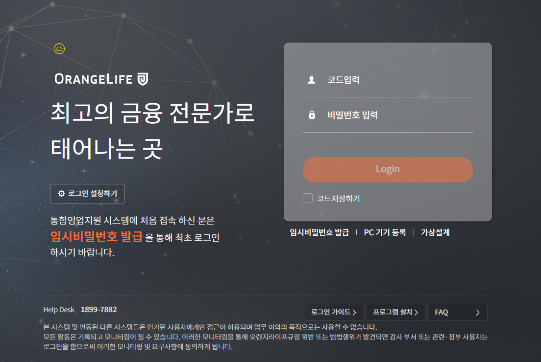 생명보험 영업포탈 사이트 주소 정리 (삼성생명, 라이나, 신한 등)