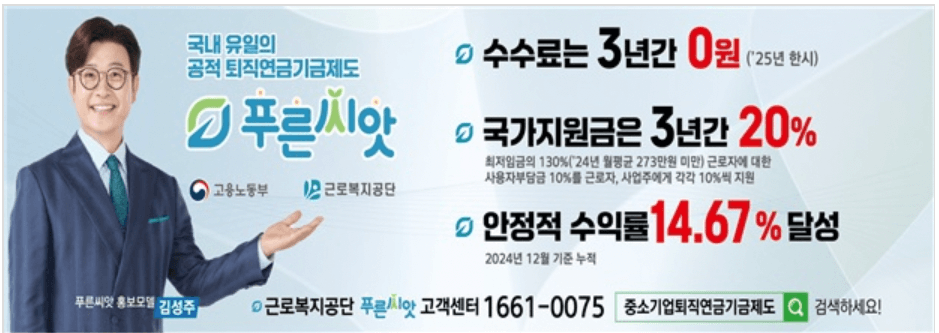고용산재보험 토탈서비스 홈페이지 바로가기