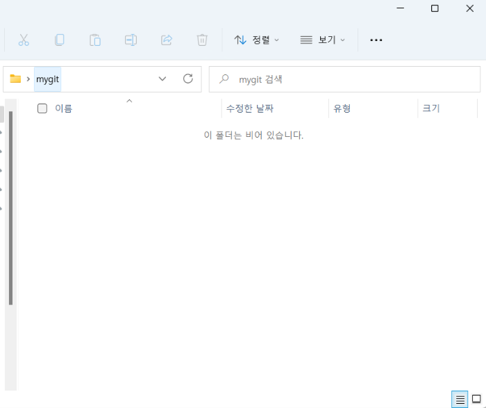 [Git] 깃 시작하기 / 깃 로컬 저장소 만들기