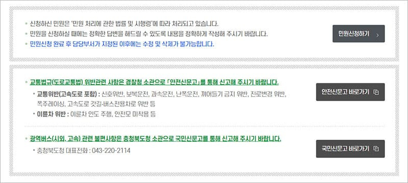 청주시청 홈페이지 안내 (www.cheongju.go.kr)