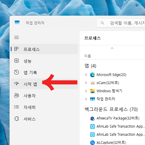 컴퓨터 윈도우 11 시작프로그램 관리 등록 추가 삭제