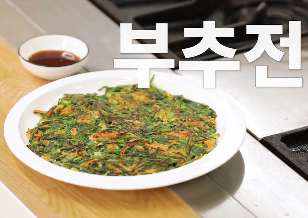 부침개 맛있게 만드는 방법 백종원 부추전 황금레시피 바삭하게 하는법