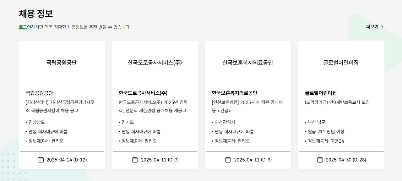 고용보험 홈페이지www.ei.go.kr