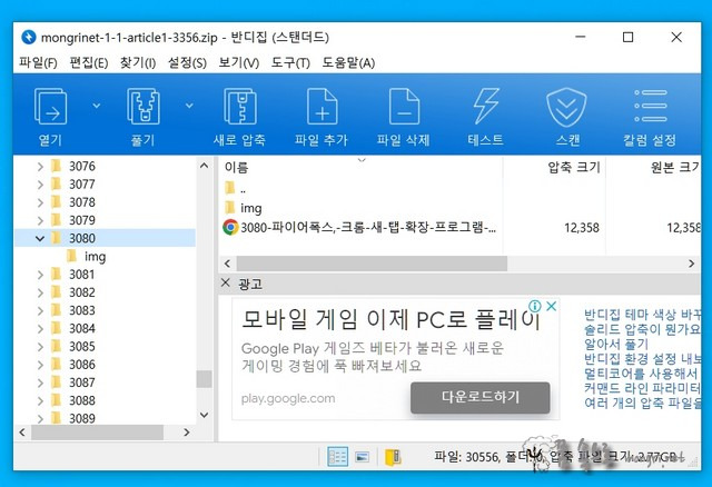 티스토리 블로그 데이터 백업 방법글 첨부 이미지 및 파일 몽리넷 꿈속으로