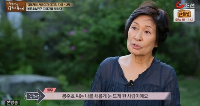 김혜자 나이 남편 임종찬 가족 아버지 아들 젊은시절 사진