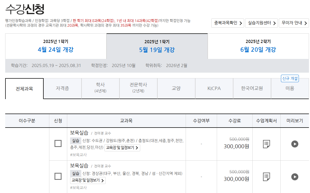 배움사이버 평생교육원