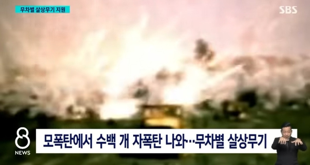 미국 강철비 집속탄 우크라이나 공식 지원 발표 이유는 대량 살상 무기 집속탄 이란