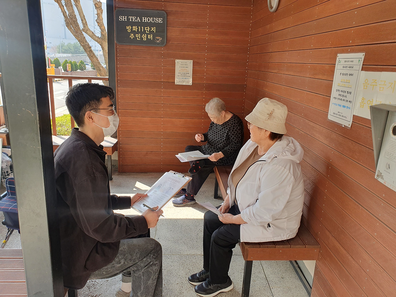 마을활동 방화11종합사회복지관