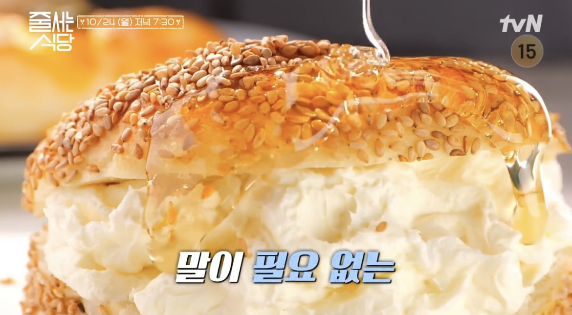 줄서는식당 줄식당 압구정 베이글 맛집 어디 참깨 베이글 플레인 크림 치즈 포테이토 치즈 갈릭크림치즈 베이글 베이커리 카페 권율