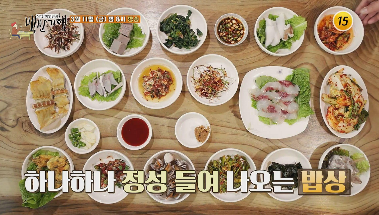 허영만 백반기행 영광 중앙먹거리