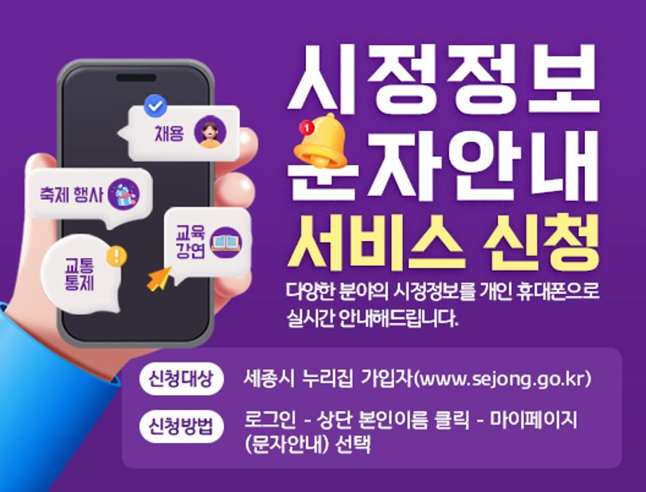 세종시청 홈페이지 바로가기 (https://www.sejong.go.kr)