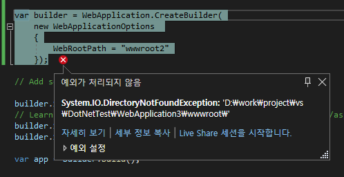 [ASP.NET Core] 웹 루트(web root)를 변경하거나 시작 폴더 변경하기