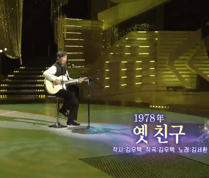 김세환 옛 친구 가사악보무료 듣기
