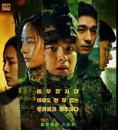 OCN 방영 종료 한국 종영 드라마 추천 BEST 17