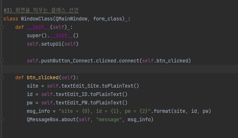 [Python]QT Desinger UI에 이벤트 연결