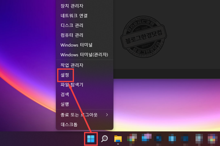 윈도우 11 시작메뉴 맞춤 끄는 방법