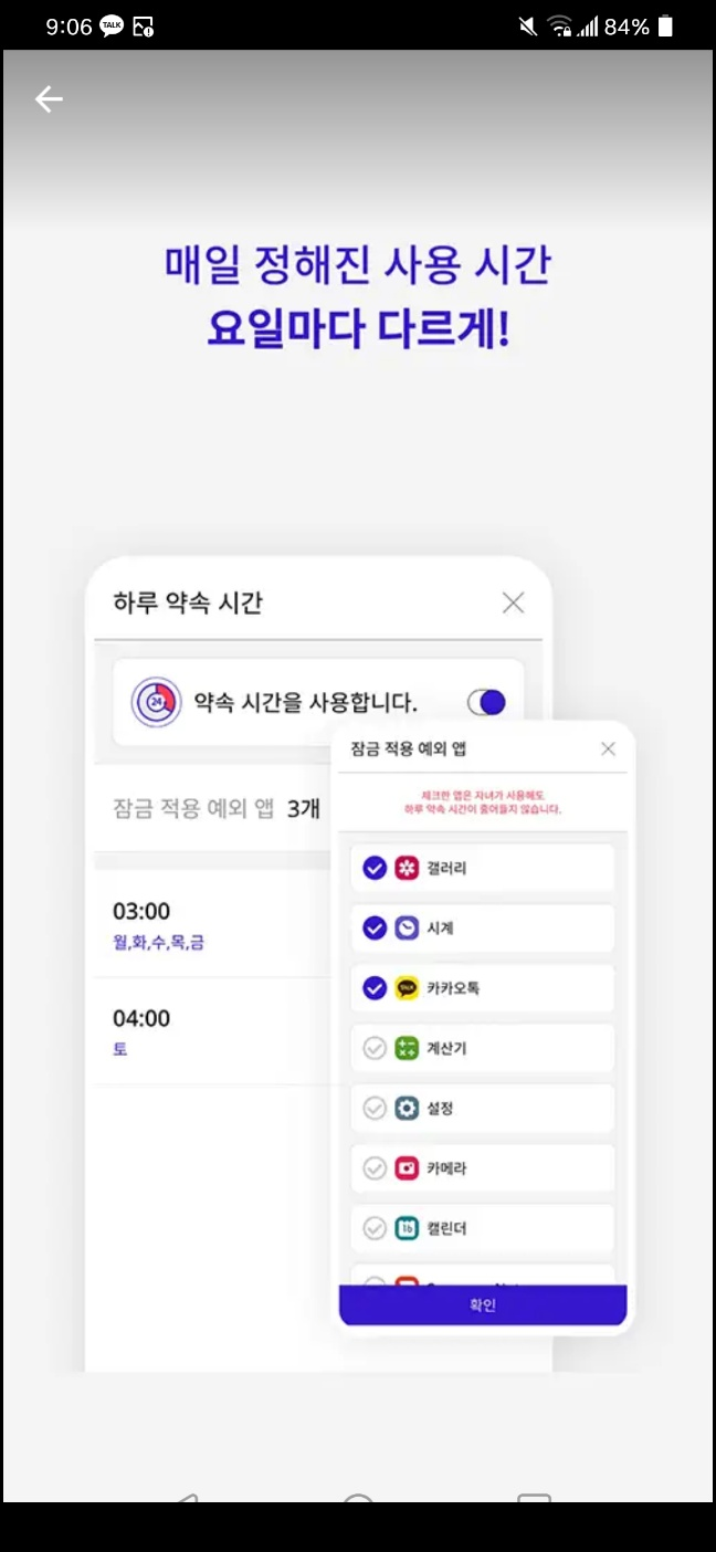 Sk텔레콤 미성년자 휴대폰 개통 방법 Sk텔레콤 자녀폰 개설 서류