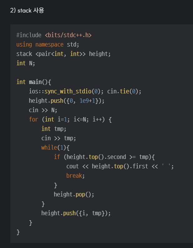 BOJ - 2493. 탑 (C++) — kugnuoy