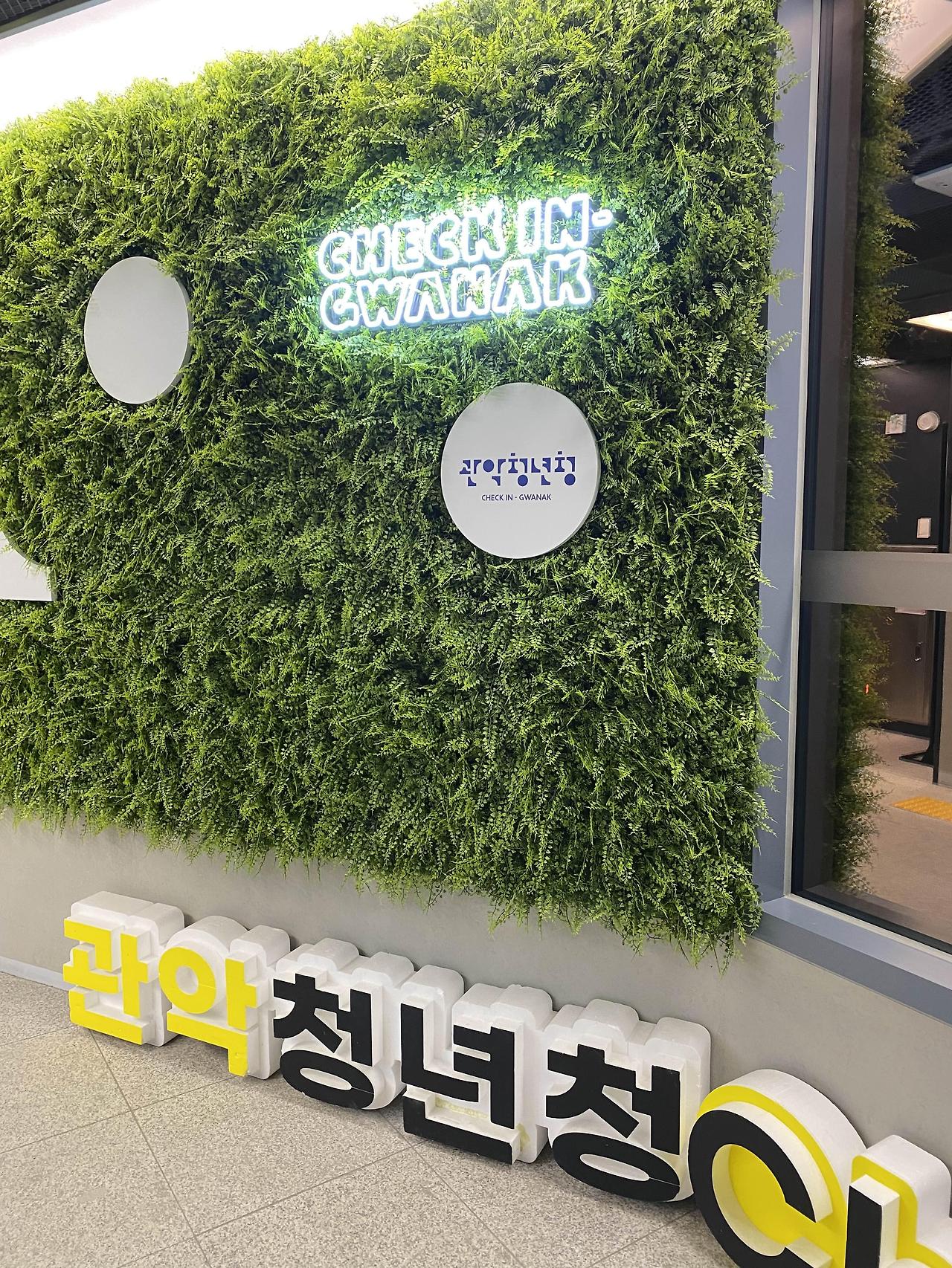 봉천 무료 스터디카페 공부하기 좋은 곳 관악청년청