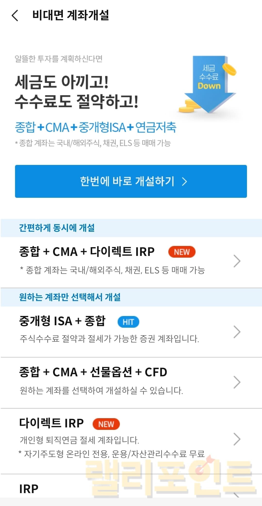 삼성증권 계좌 해지하는 방법 2가지 모바일에서 계좌 폐쇄 가능