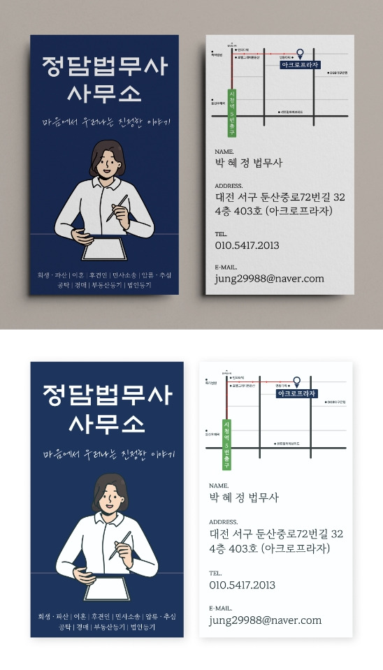 회생 인가 결정 후 채권 누락 발견 시 대전 정담 법무사사무소