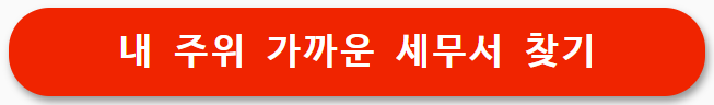 사업자등록증 온라인 인터넷 발급 방법 Pdf 다운로드