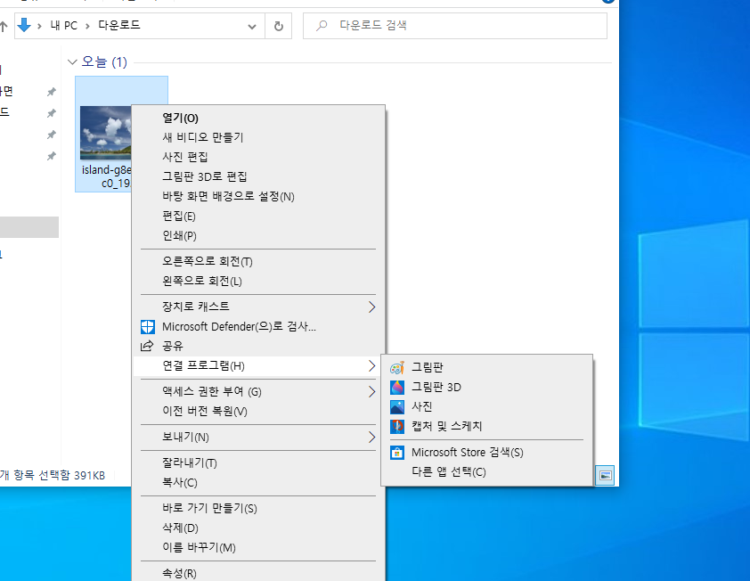 Windows 10 기본사진뷰어 예전버전으로 보기