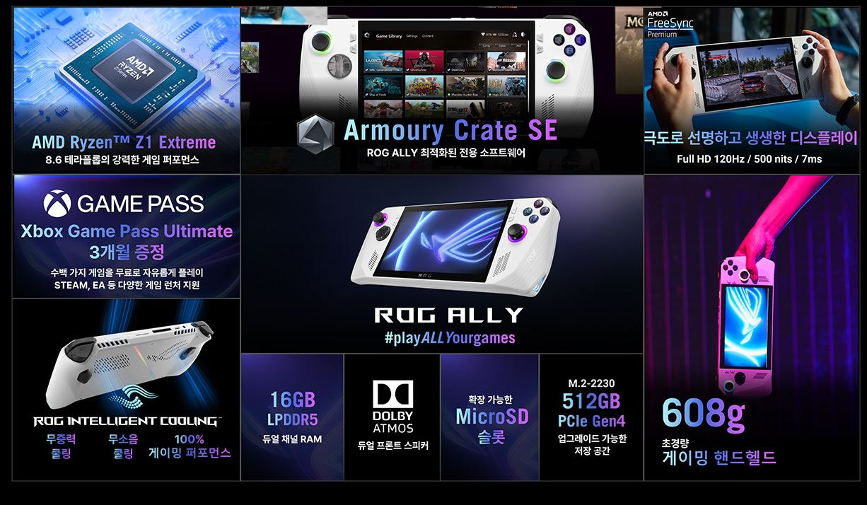 ASUS ROG ALLY RC71L-NH001W 예약판매
