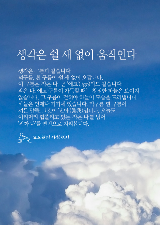 긍정적 사고 음식의 절제 규칙적인 운동