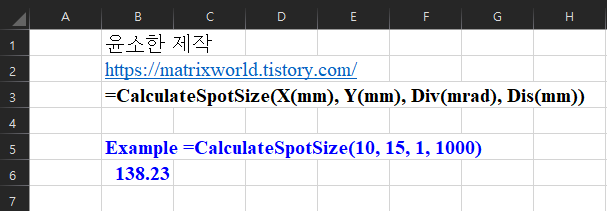 5. Laser Spot Size Calculator, 레이저 초점 크기 계산기