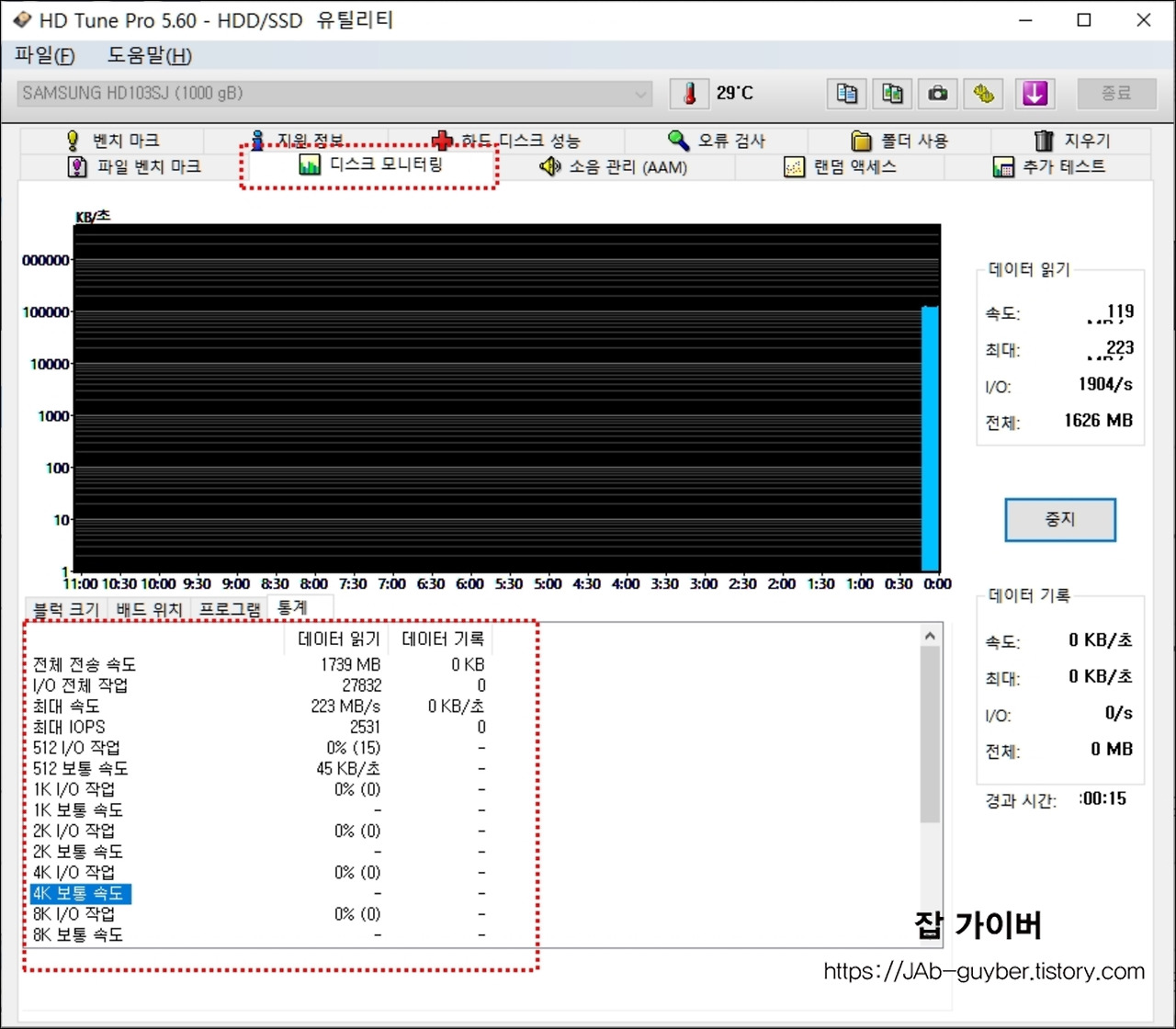 HDD SSD 배드섹터 검사 및 오류 치료 HD Tune Pro