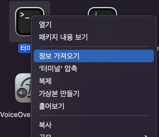[M1] Cocoapods 진행 시 에러 발생 대응 방법
