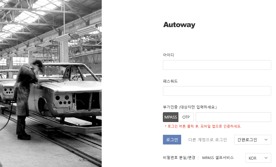 현대자동차 오토웨이 홈페이지 (autoway.hmc.co.kr)