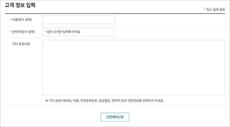 부천 순천향병원 예약 방법 및 예약 취소 안내 (www.schmc.ac.kr/bucheon)