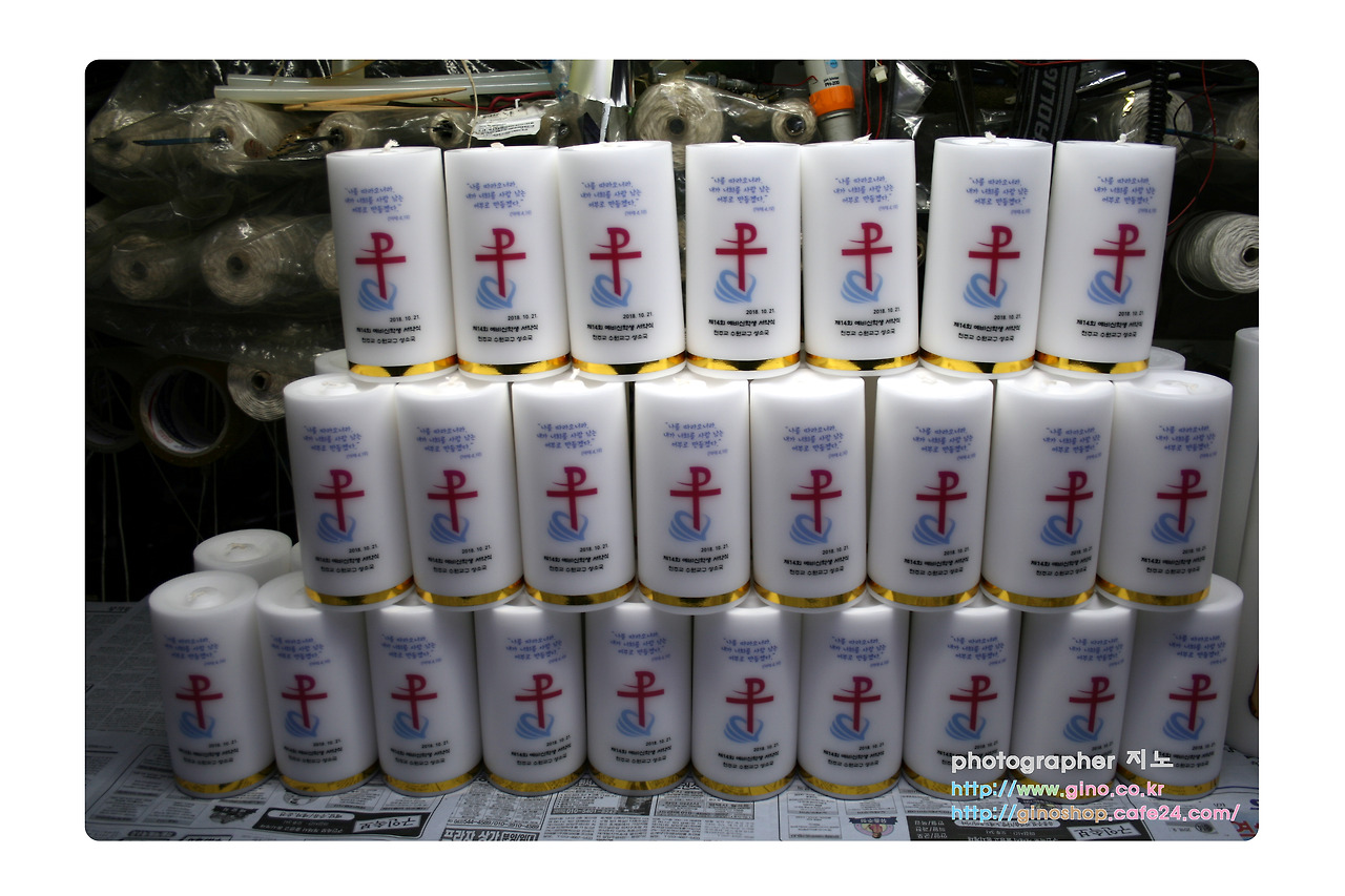 지노캔들gino Art Candle양초를연구하는사람들 수원교구 성소국 제 14회 예비신학생 서약식 캔들 20181021