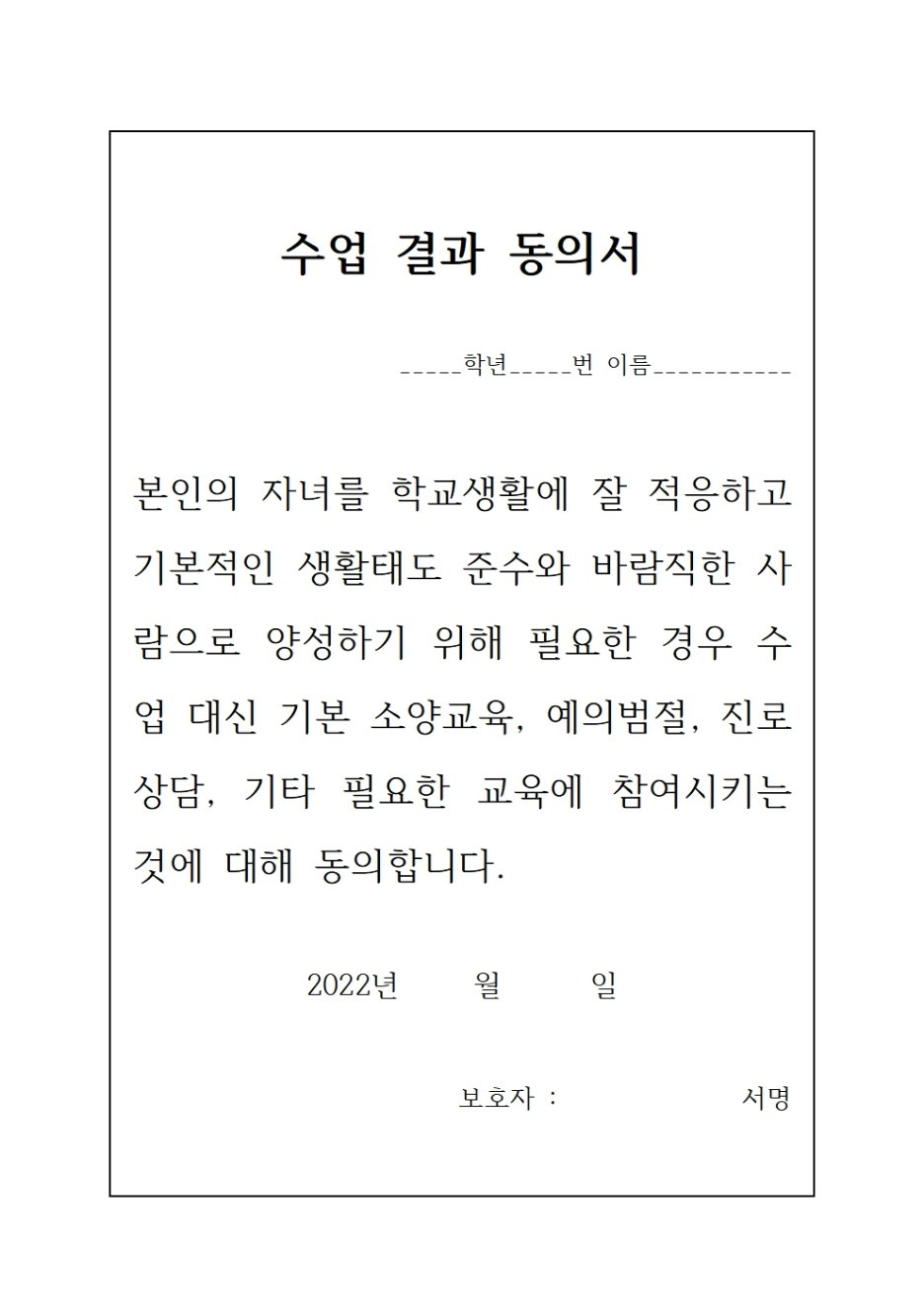 2024년 학급 운영 자료새학기자료 담임자료 모음