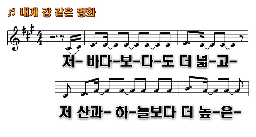 저 바다 보다 더 넓고 가사 가사해설 관련성경구절 악보gababbbc코드 무배경ppt 찬양 듣기