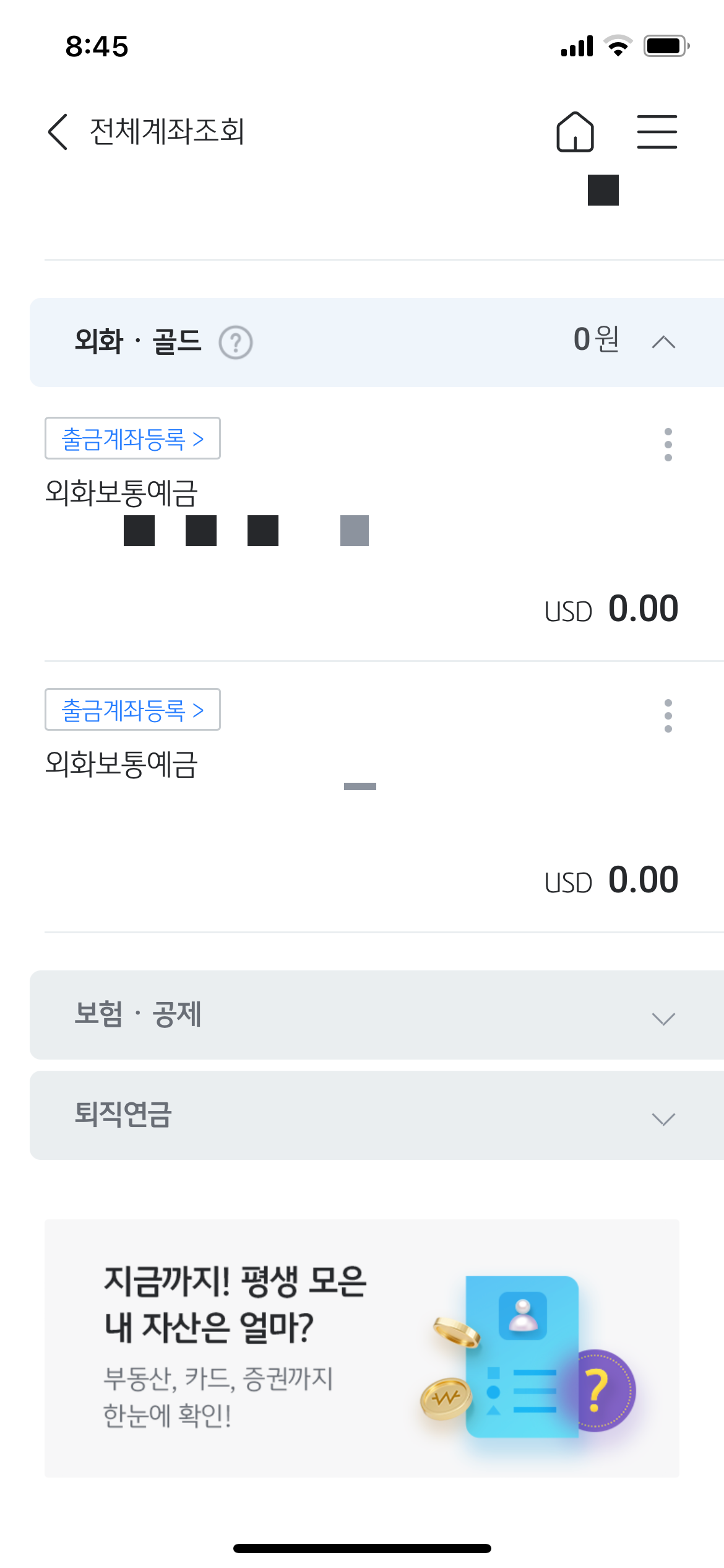 환테크 국민은행 외화통장외화보통예금계좌 개설하는 방법