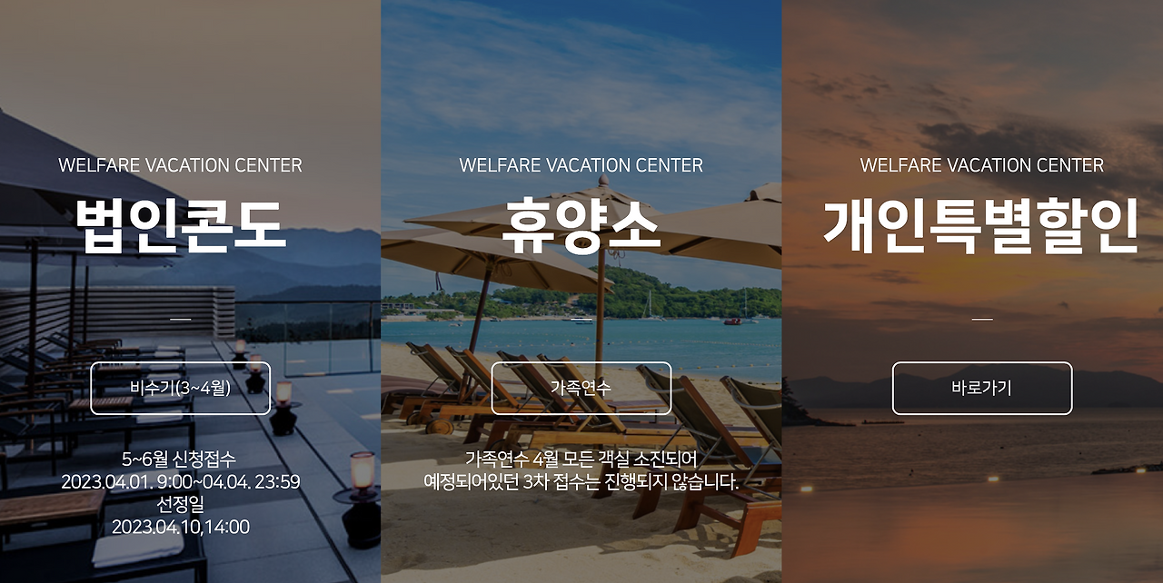 한전KDN 휴양소 법인콘도 예약 (kdn.cjtone.co.kr)