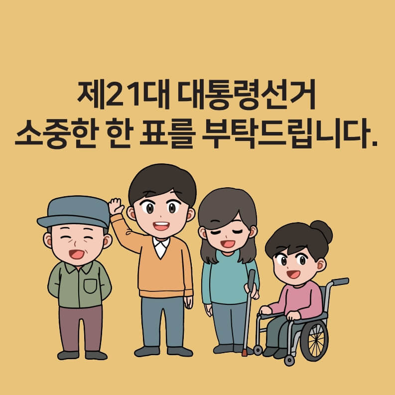 경기도 남양주시 사전투표소 한눈정리 위치·일정·방법까지 한 번에 확인