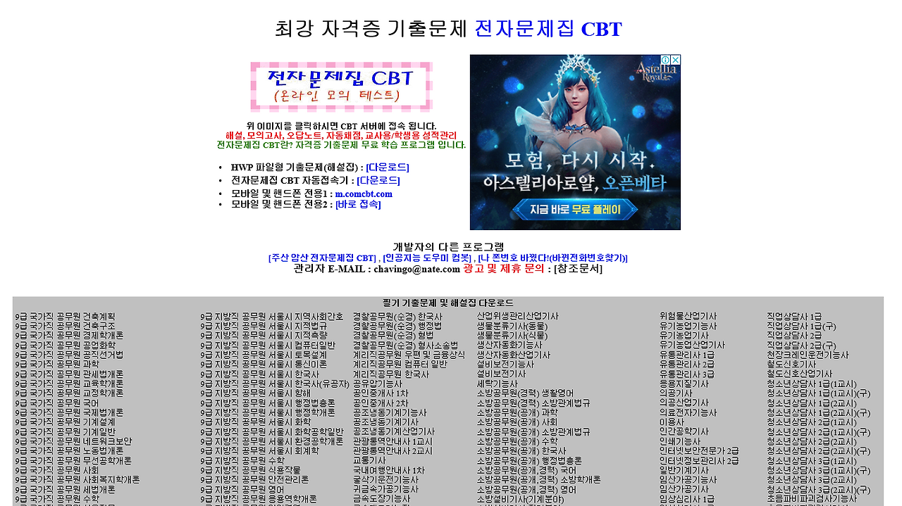 무료 강의 사이트 / 무료 기출문제 사이트 추천