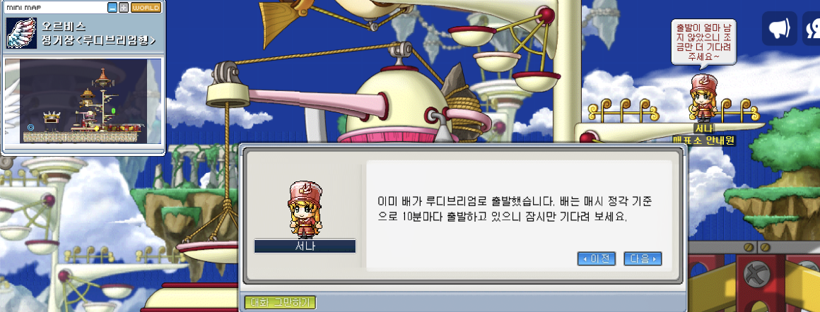 메이플랜드 카밀라의 답장 아랫마을로 가는 두 가지 방법 퀘스트 진행