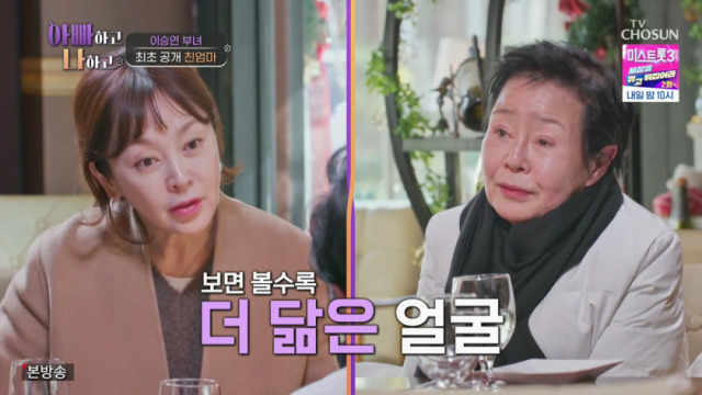 이승연 엄마 아버지 새 어머니 집안 남편 자녀 나이 프로필