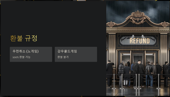 프로야구 우천취소 기준 경기 여부 결정 조건 정리