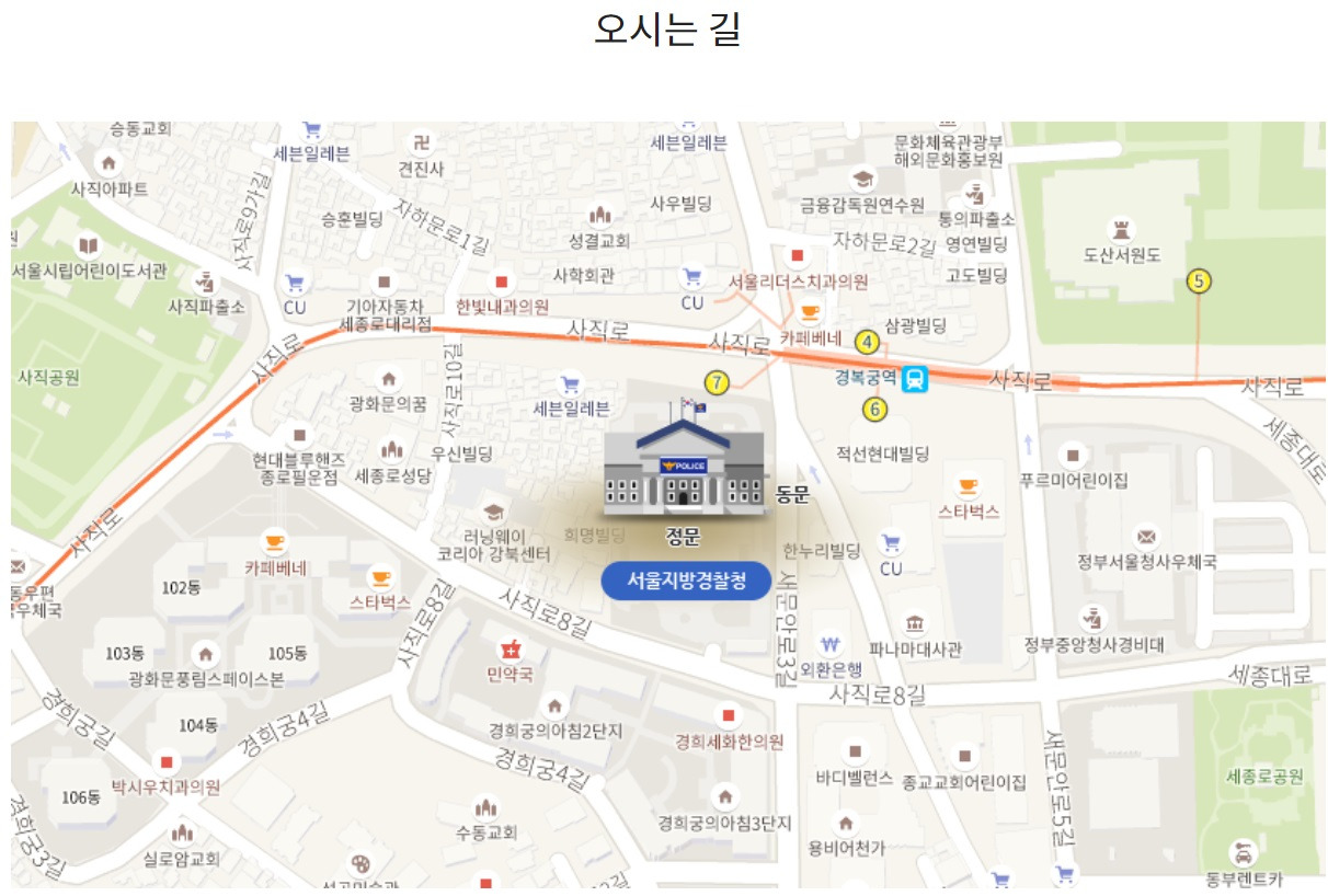 서울지방경찰청 홈페이지 바로가기 서울경찰청 민원실