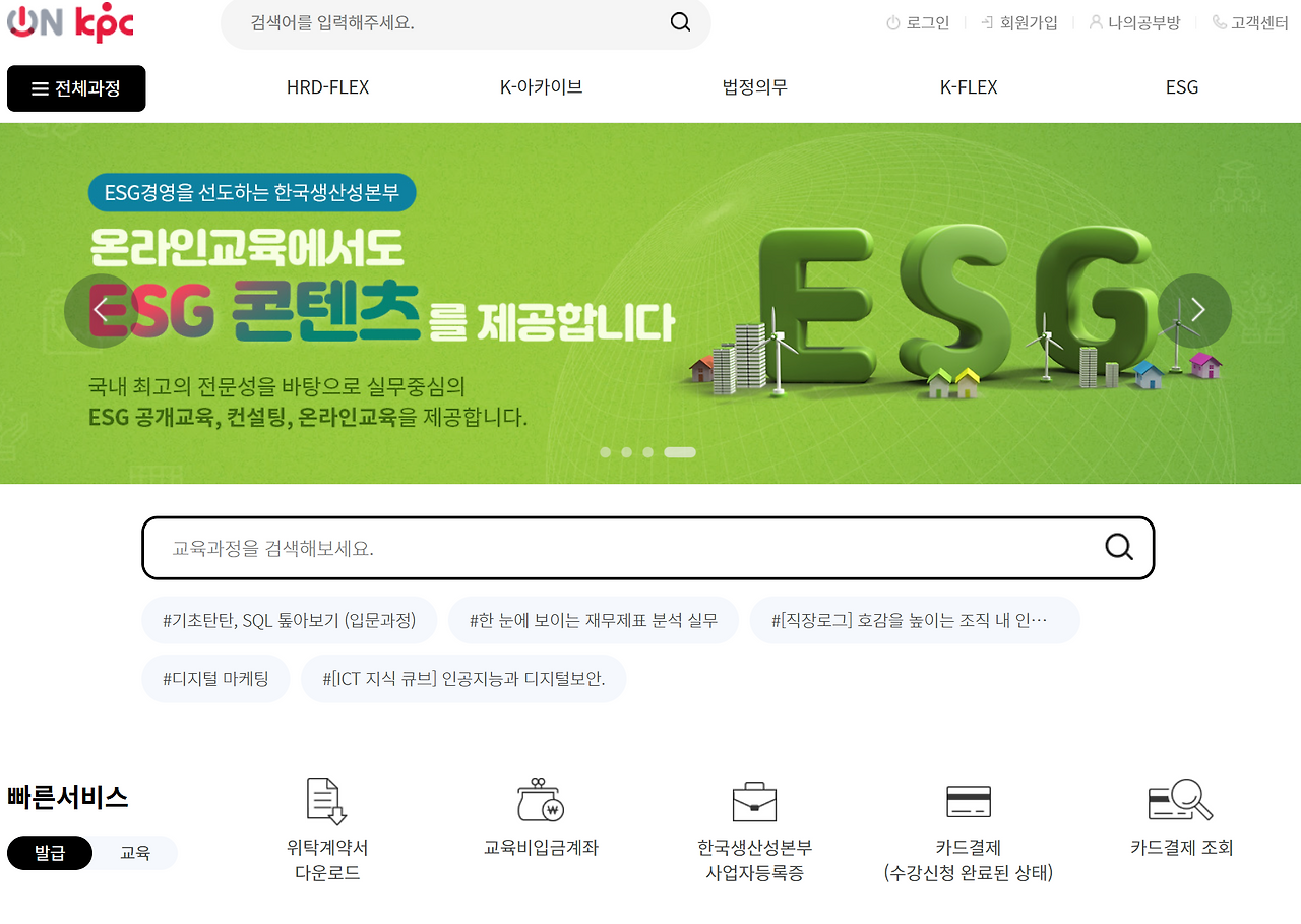 ONKPC 디지털연수원 - 바로가기