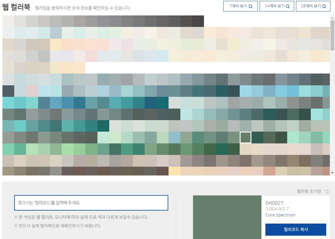 Munsell Color Palette 먼셀 색상표 Rgb 전환 건축 및 일상생활 정보