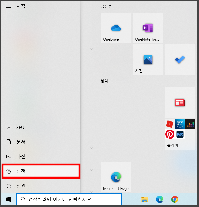 마이크로소프트 스토어 안열림 실행 안됨 해결 방법