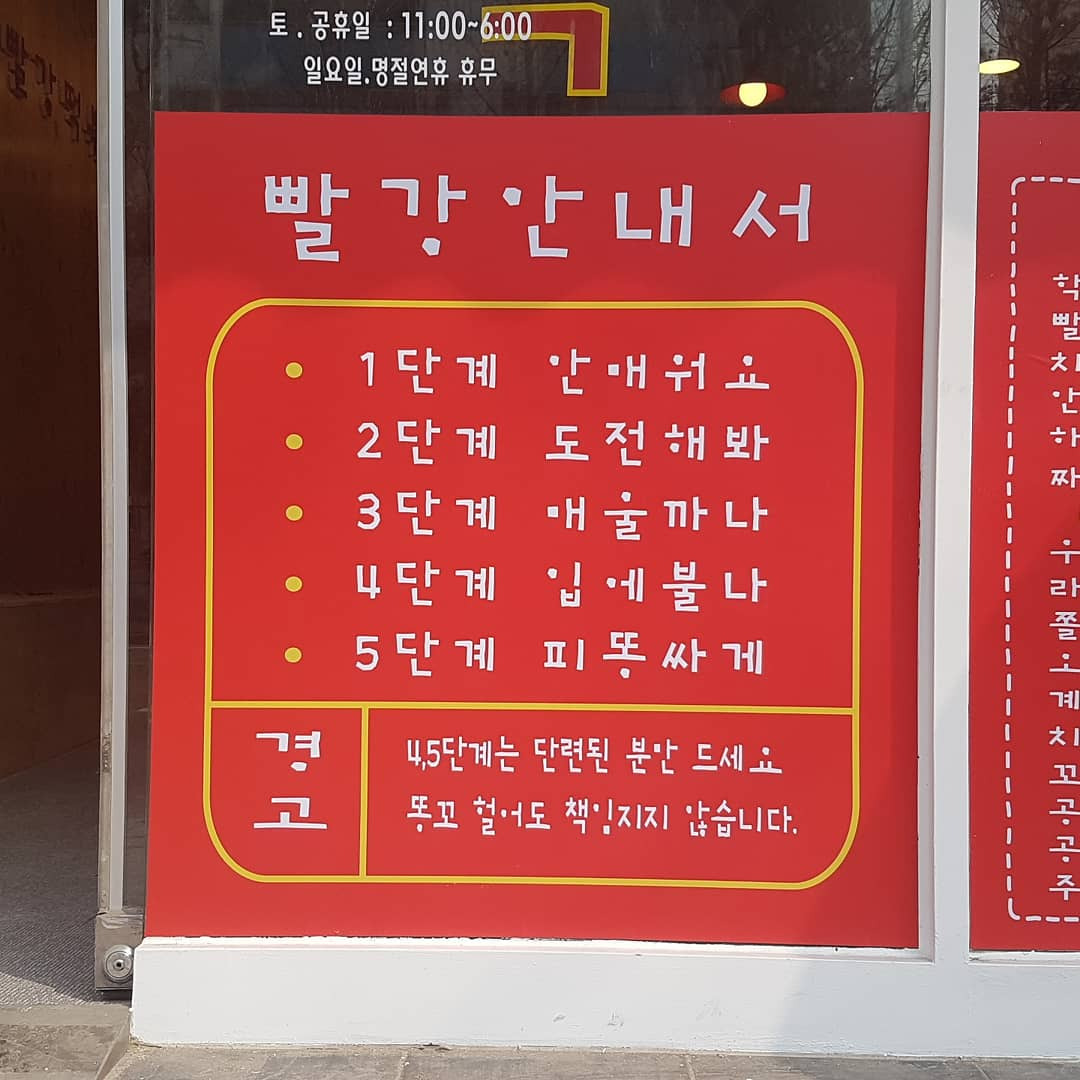 빨강떡볶이 수원점 우리동네 떡볶이 맛집 소개 매탄동 빨강떡볶이