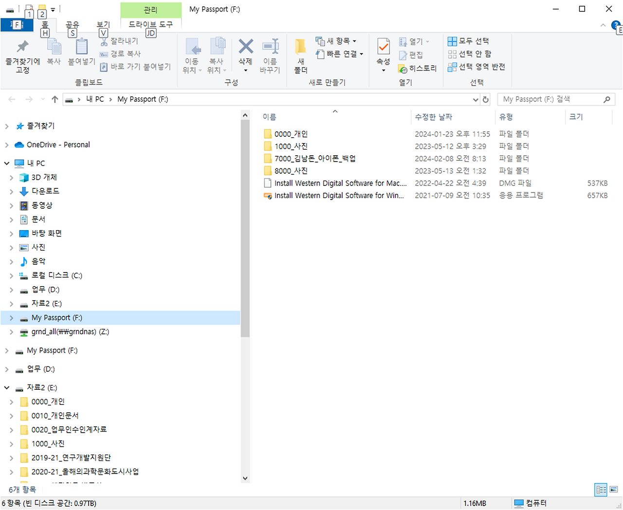 외장하드 복구 방법 및 Usb 장치 인식 실패할 때 폴더 엑세스가 거부됨 에러 해결 방법